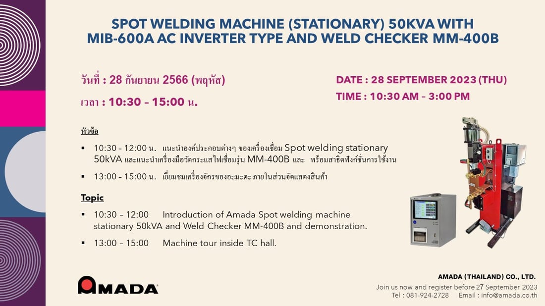 Spot Welding Machine with MIB-600A AC Inverter Type and Weld Checker MM-400B